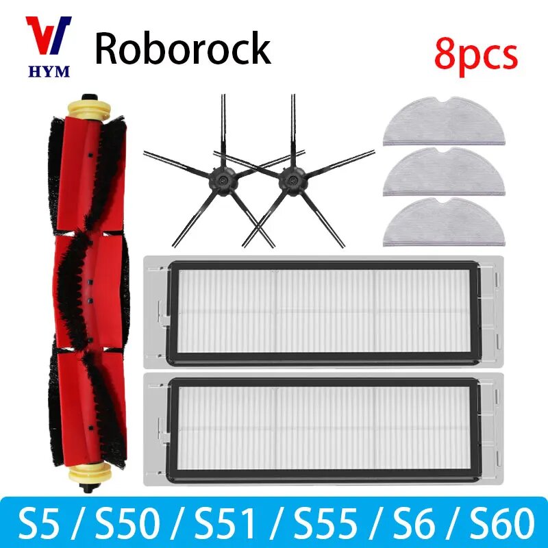 Роликовая щетка Roborock S5/S6/S50/S51/S55/S60, 8 шт.