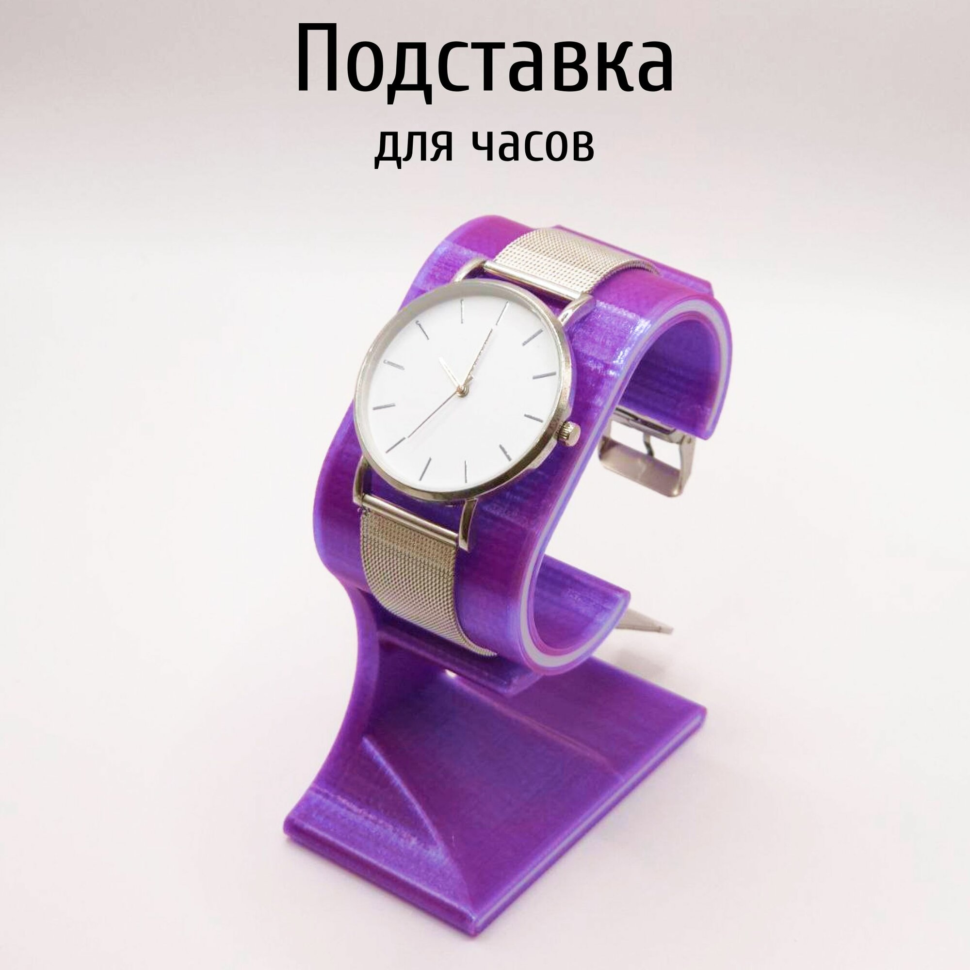 Подставка