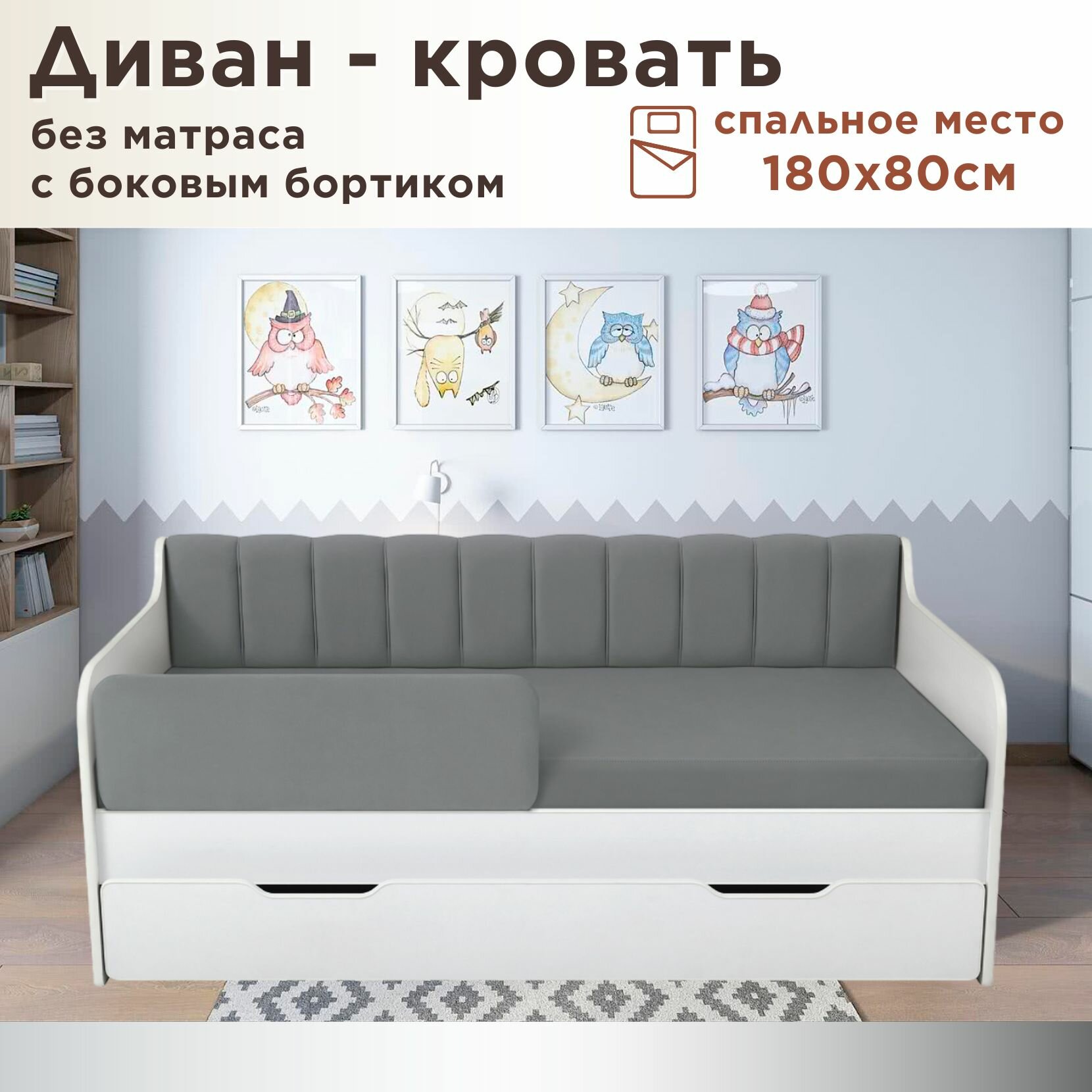 Кровать детская Сити 180х80 см velutto 32 темно-серый кровать+бортик