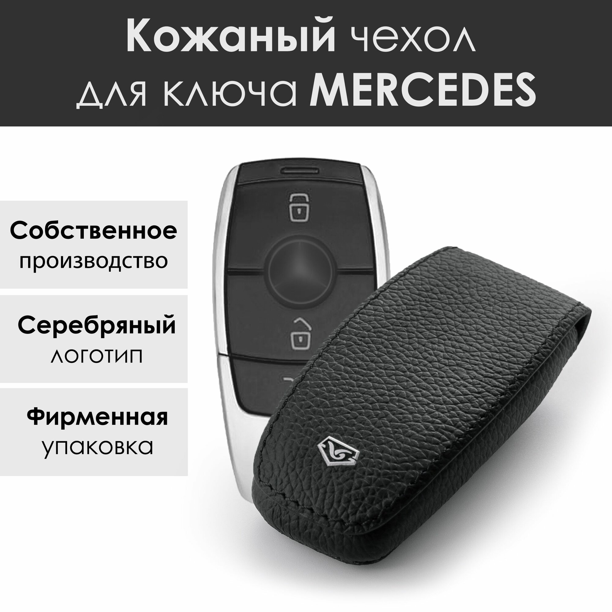 Чехол VG для ключа Mercedes-Benz, из натуральной кожи, черный