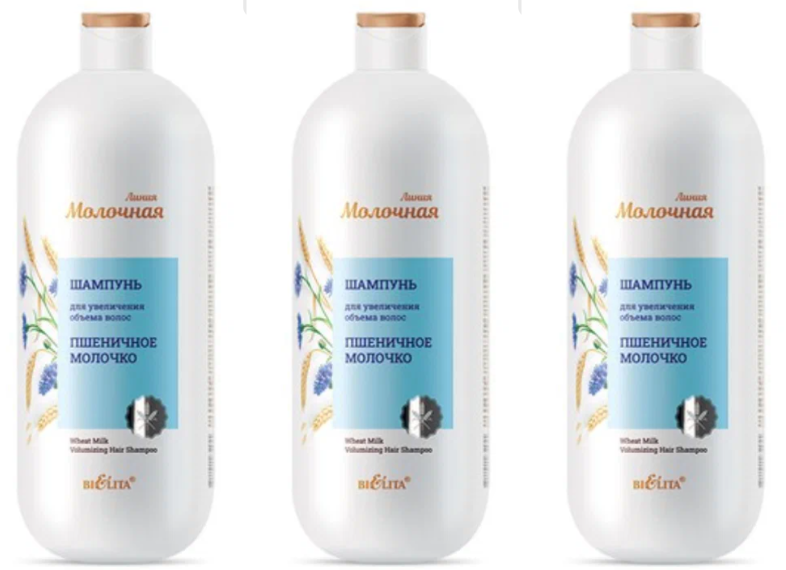 Шампунь для увеличения объёма волос Belita Молочная линия, пшеничное молочко, 1 л, 3 шт
