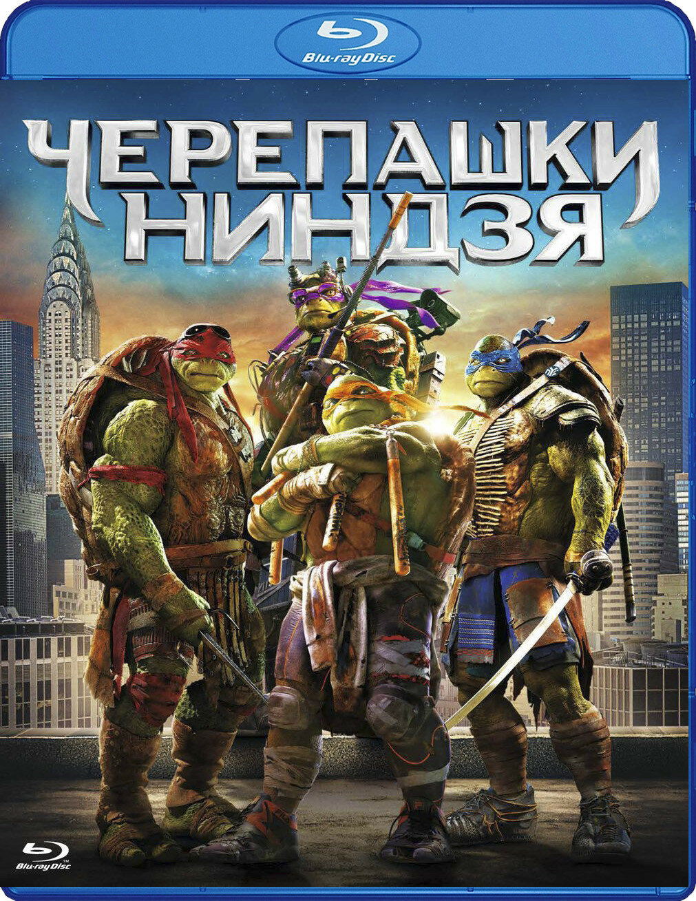 Черепашки-ниндзя (Blu-ray)