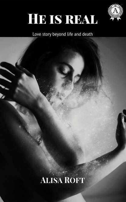 He is real [Цифровая книга]