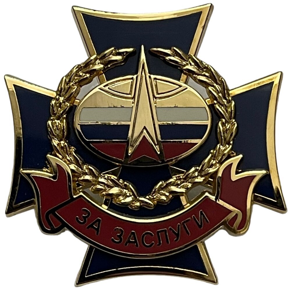 Знак "За заслуги. Космические войска" Россия 2002-2015 гг. (в коробке)