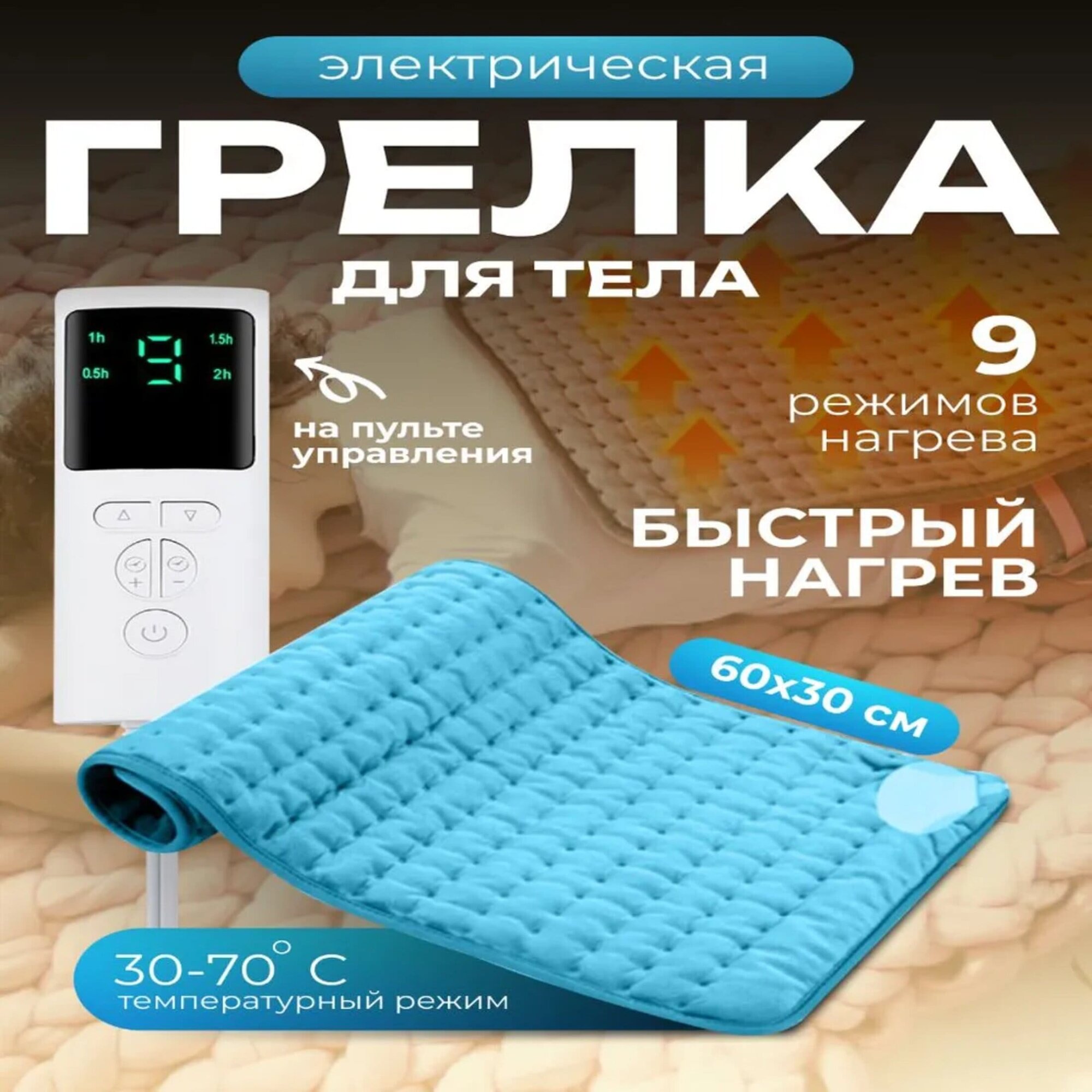 Безопасная Электрогрелка для ног, для тела, для суставов, ISISLAND ...