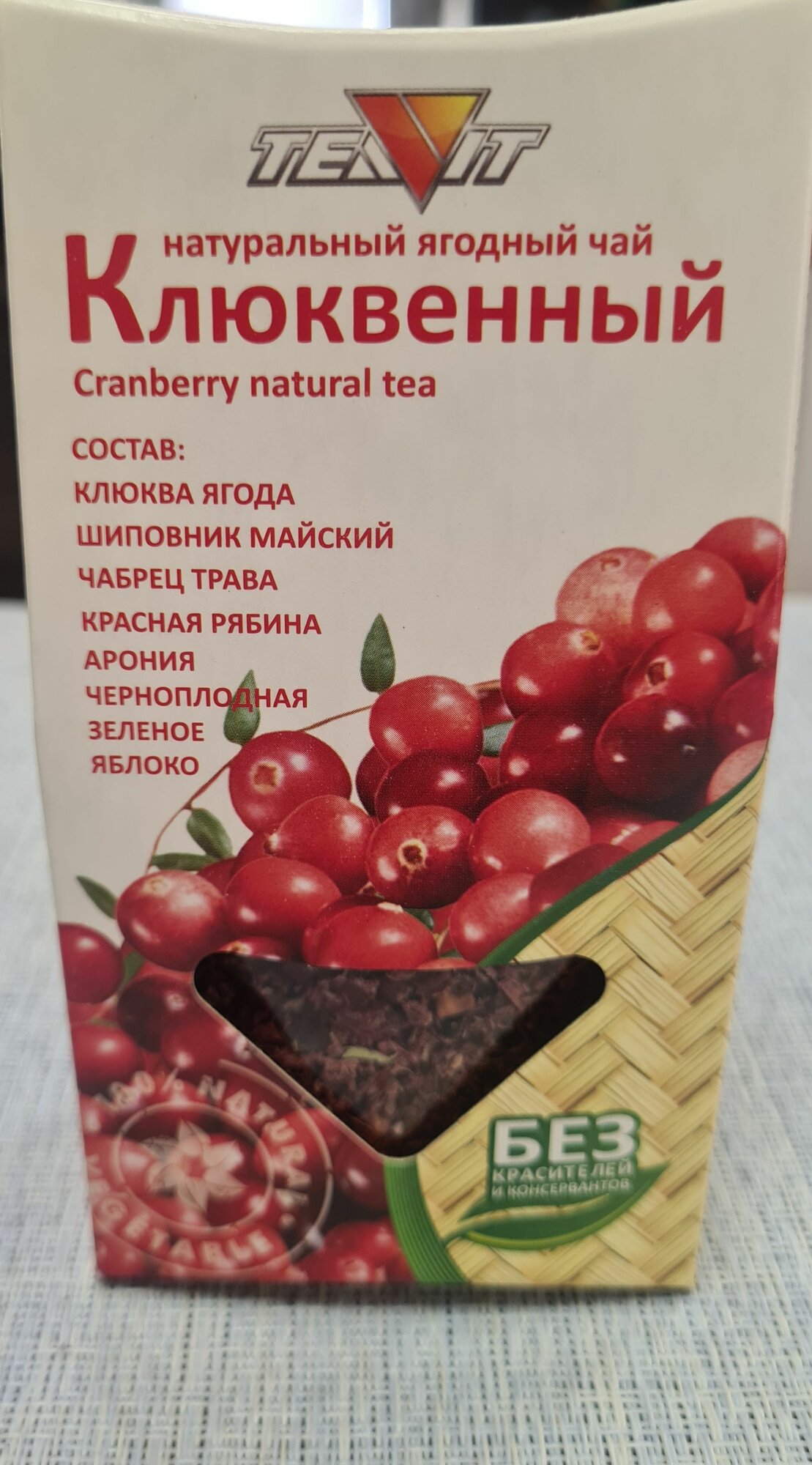 Натуральный ягодный чай Клюквенный 50гр