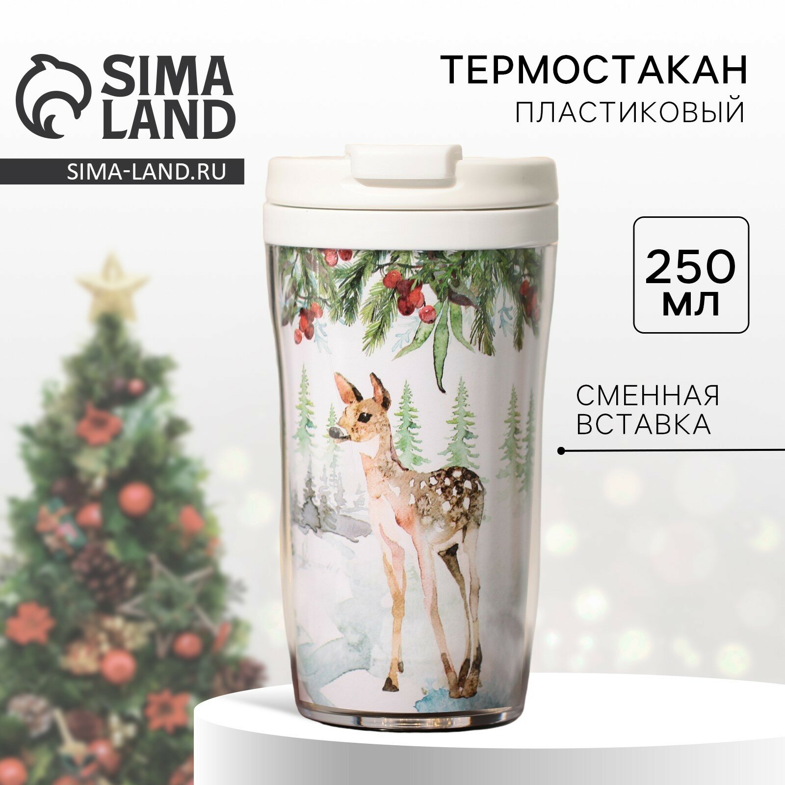 Термокружка со вставкой «Зимний лес» 250 мл