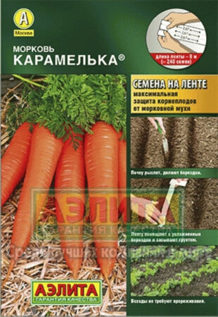 Семена Морковь на ленте Карамелька 8м (Аэлита)