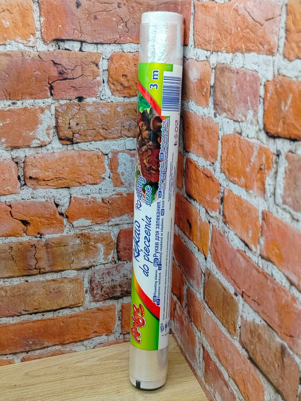 Amigo Рукав для запекания 0,29*3 м в рулоне