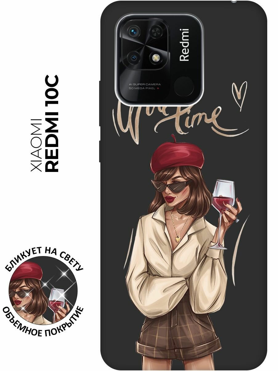 Матовый чехол Wine Time для Xiaomi Redmi 10C / Сяоми Редми 10С с 3D эффектом черный