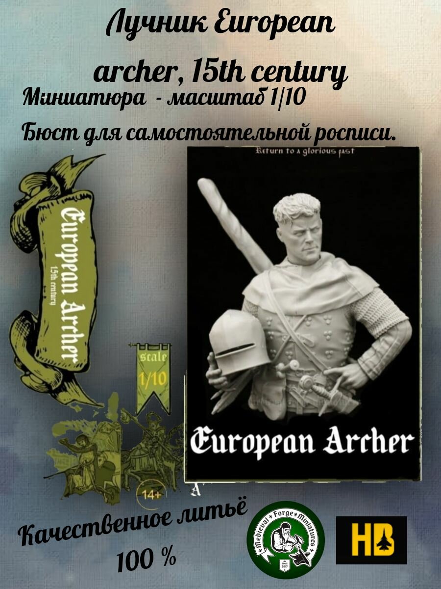 Лучник European archer, 15th century миниатюра для самостоятельной росписи Medieval Forge Miniatures