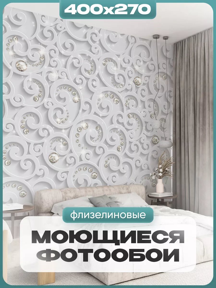 Обои 3d AuRoom в спальню, на кухню "Узоры с кристаллами", флизелиновые, моющиеся, 4х2.7м