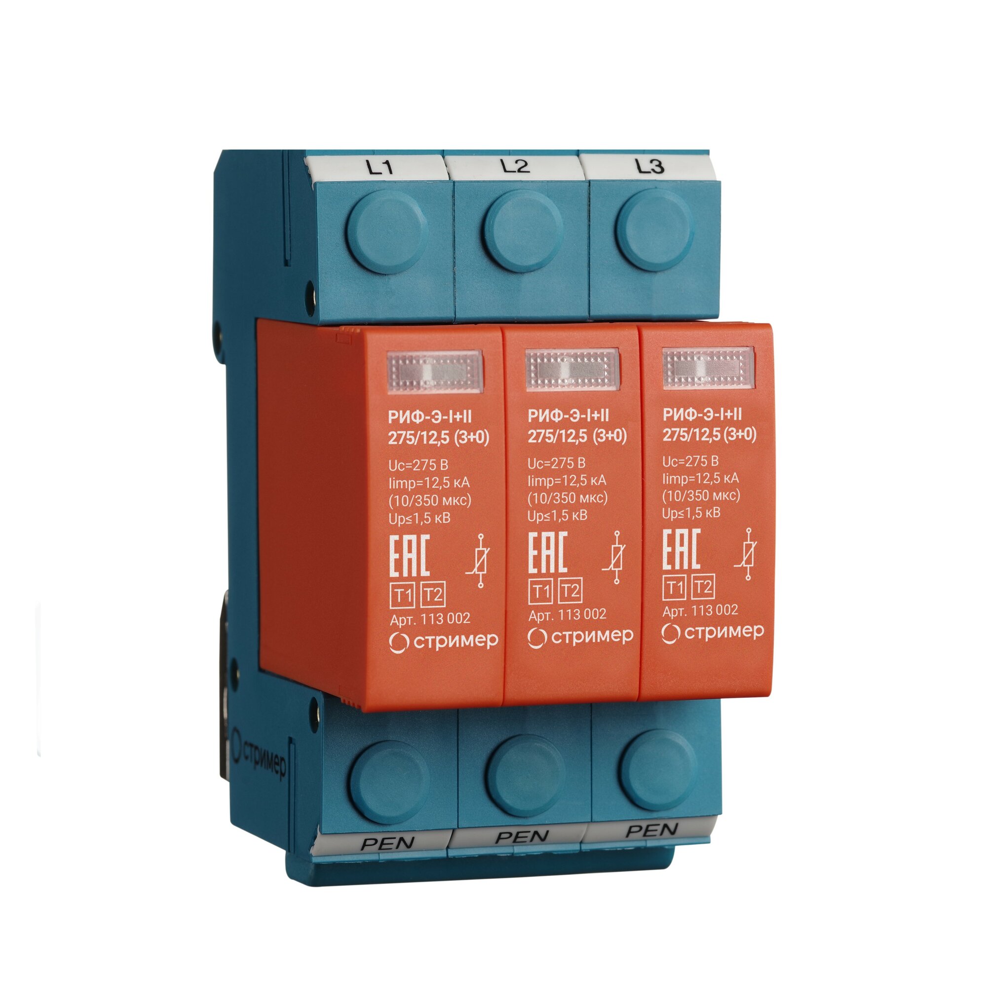 Устройство защиты от импульсных перенапряжений УЗИП РИФ-Э-I+II 275/12,5 (3+0) Стример (113 002)