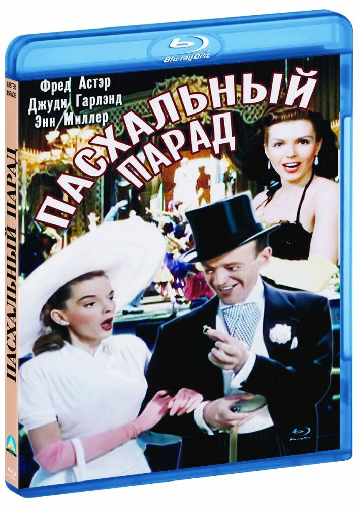 Пасхальный парад (Blu-Ray) (блю-рей диск, Blu-Ray Box, США, Metro-Goldwyn-Mayer)