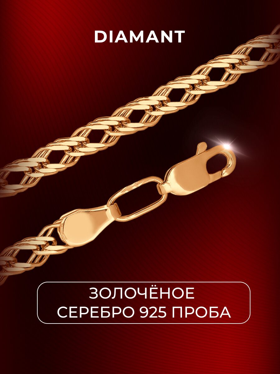 Цепь серебро, 925 проба