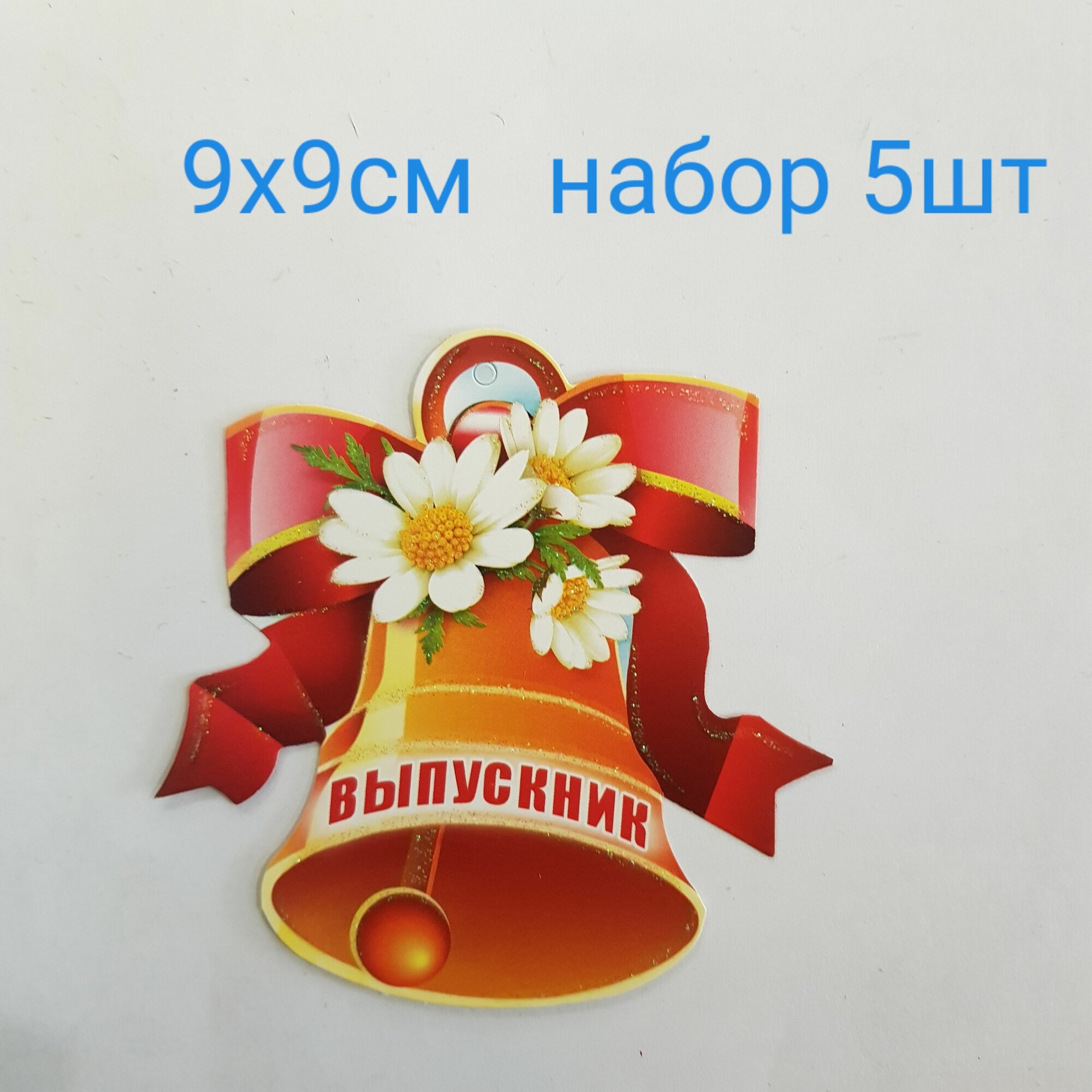 Открытка "Выпускник" набор 5шт, 9х9см 1327