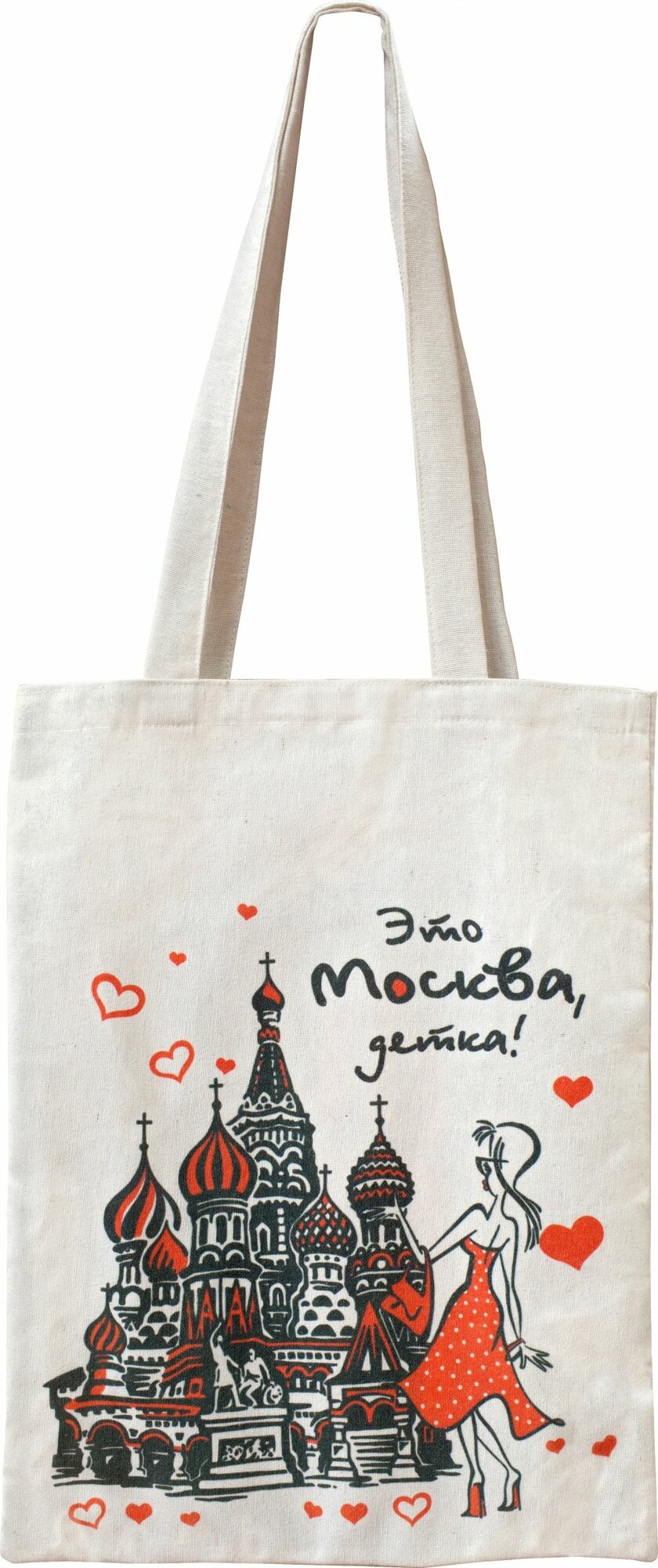 Сумка