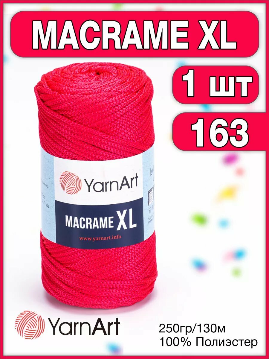 Пряжа Macrame XL 163, макраме шнур 250г/130м - 1 шт