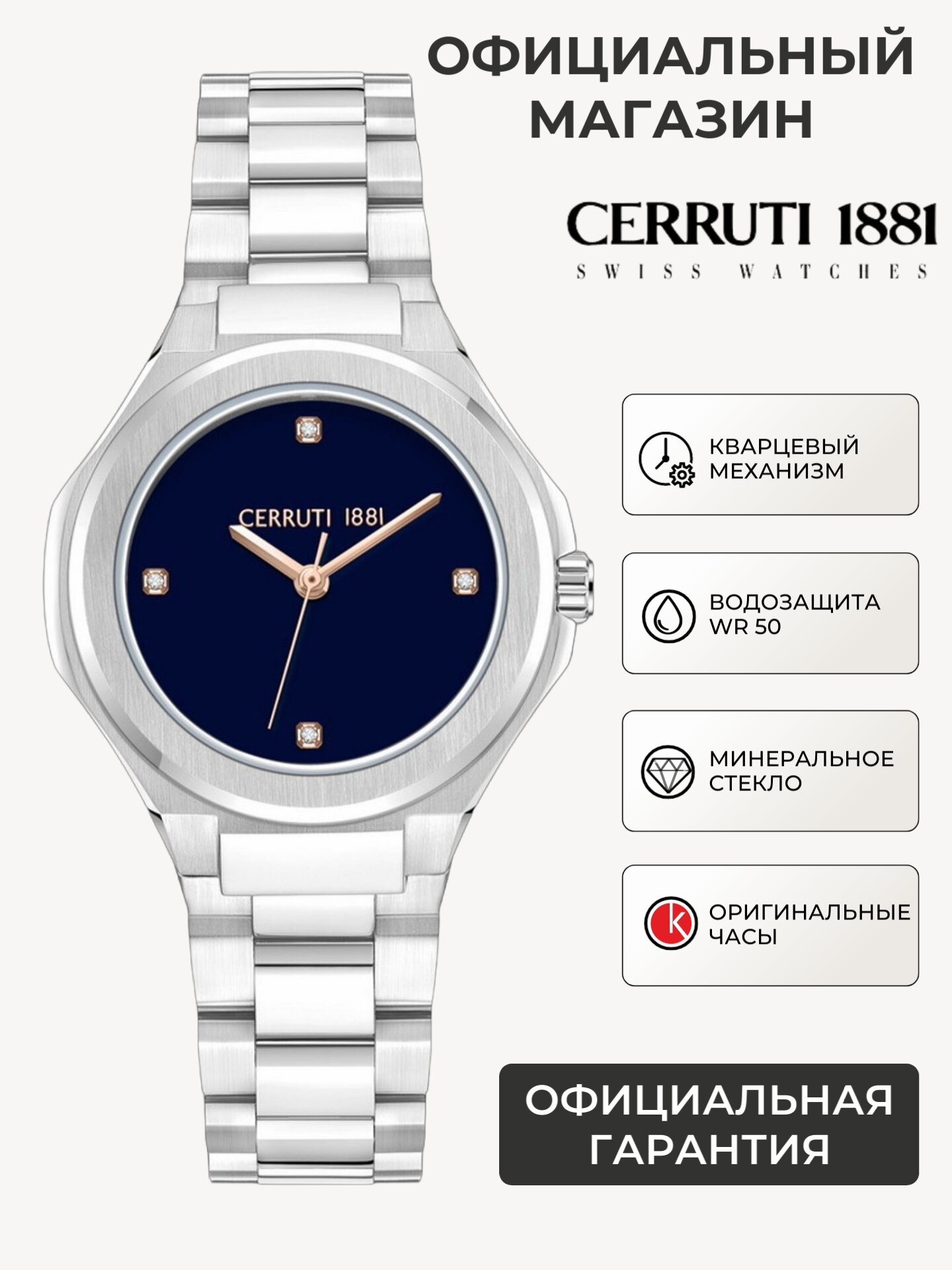 Наручные часы