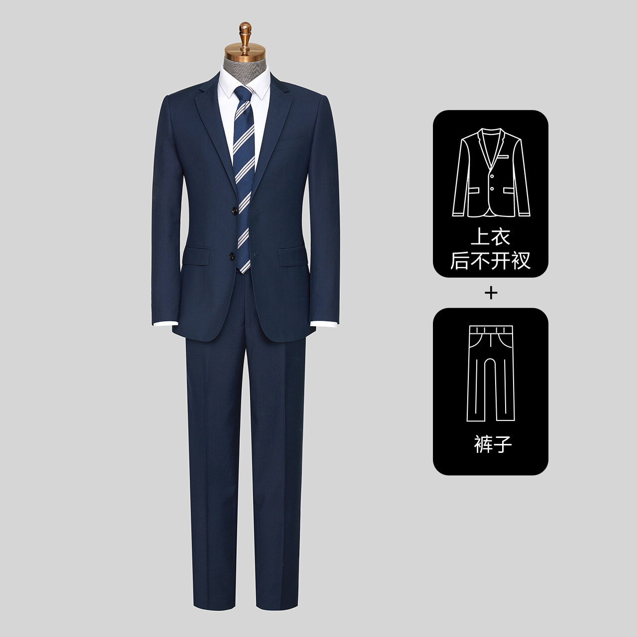 Костюм классический