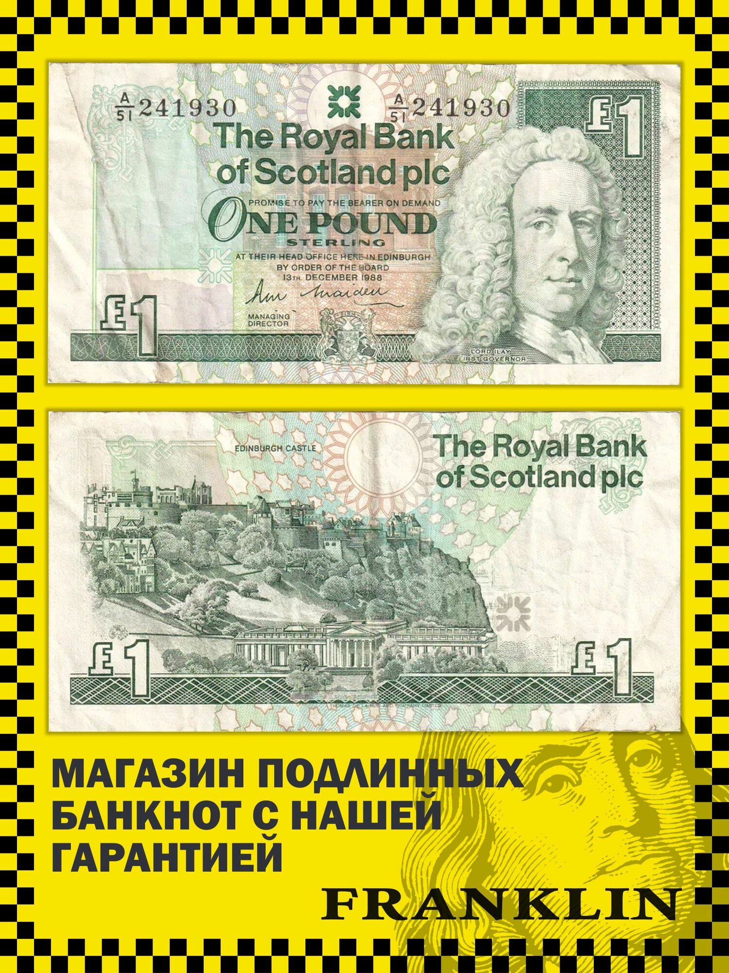 Банкнота Шотландия 1 фунт ONE POUND 1988 год (F) Pick 346