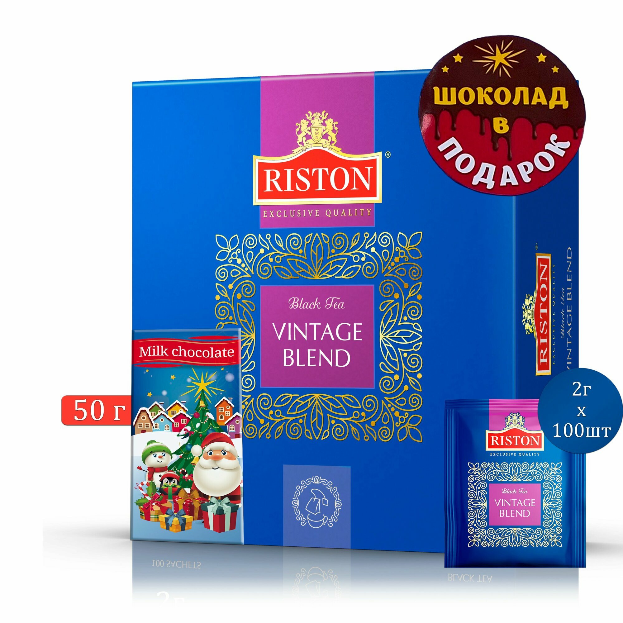 Набор чай 100 пакетиков чёрный Riston Vintage Blend и Шоколад Baron молочный