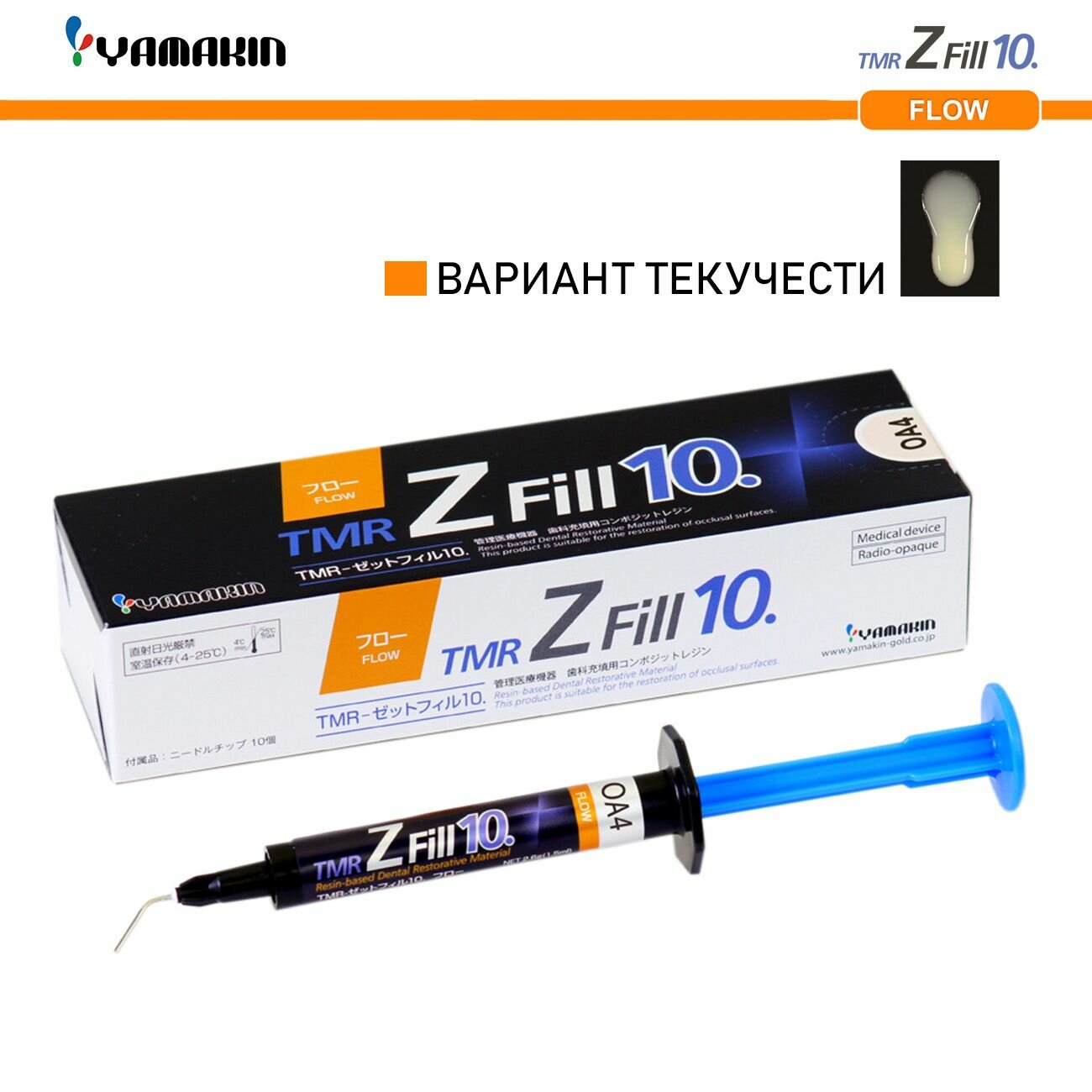 Материал стоматологический пломбировочный композитный, наногибридный, цирконосодержащий TMR Z Fill 10 Flow светоотверждаемый, жидкотекучий, оттенок OA4, масса 2,6г, объем 1,5мл