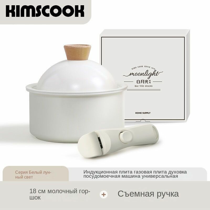 Сковорода KIMSCOOK Moonlight ; Oрганическое керамическое антипригарное покрытие;18-сантиметровая кастрюля для супа; белое
