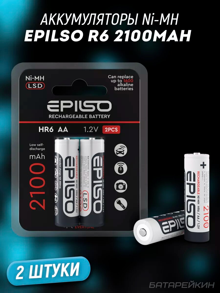 Аккумуляторные батарейки пальчиковые AAA HR6 1.2v 2100mAh
