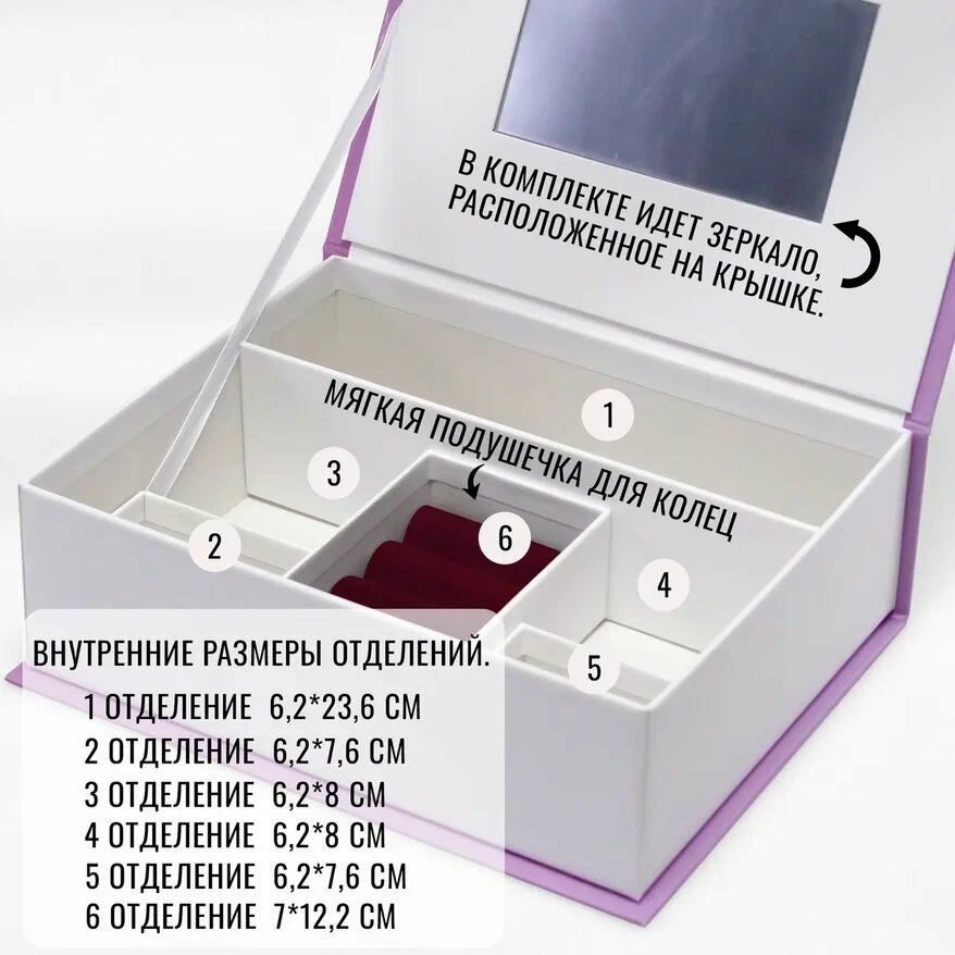 Шкатулка коробка коробка для хранения украшений, мелочей и аксессуаров большая, 250 x 200 x 80 мм. "Узоры", лавандовый