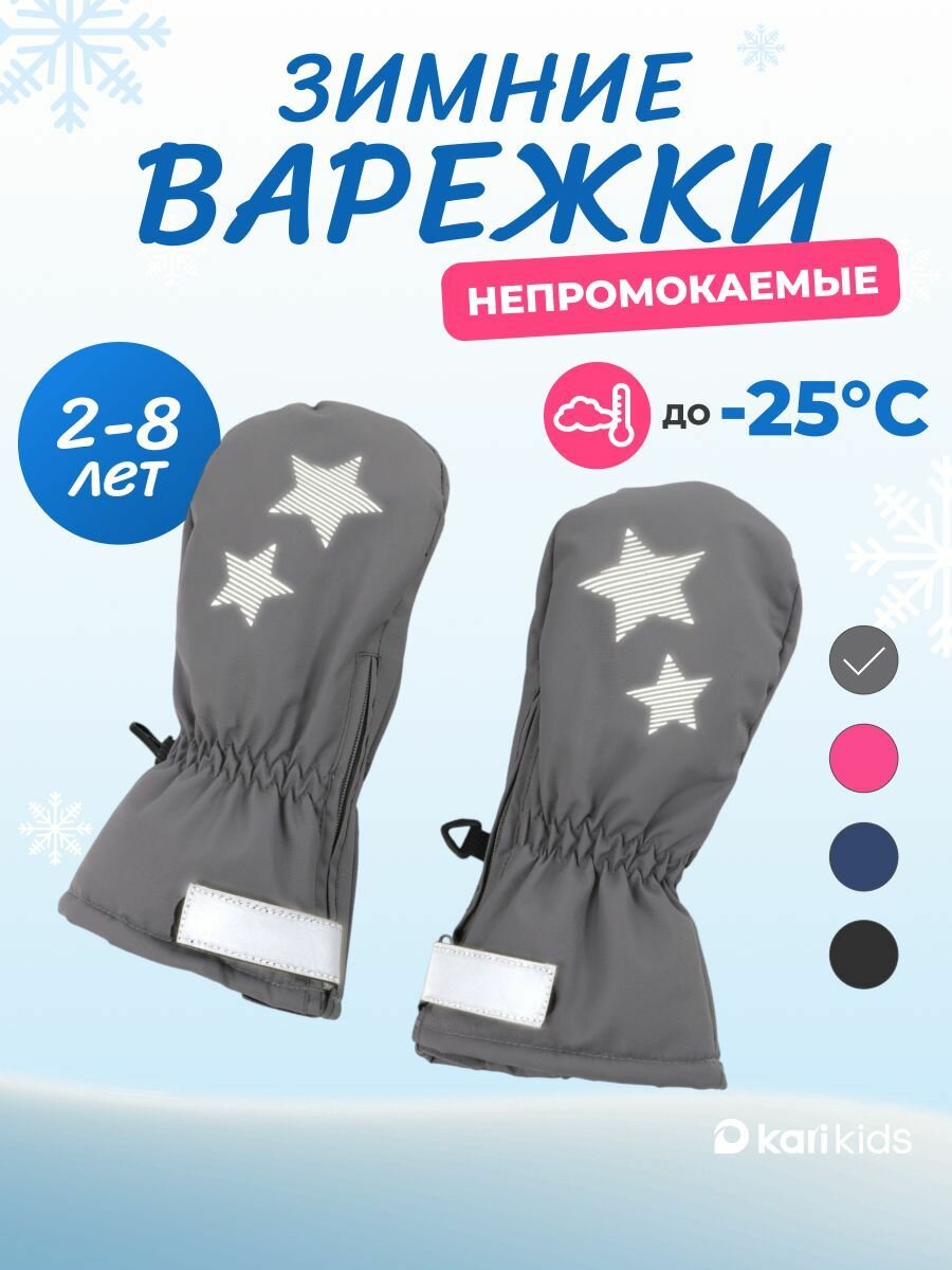 Варежки Весна-лето 2026 для взрослых и детей