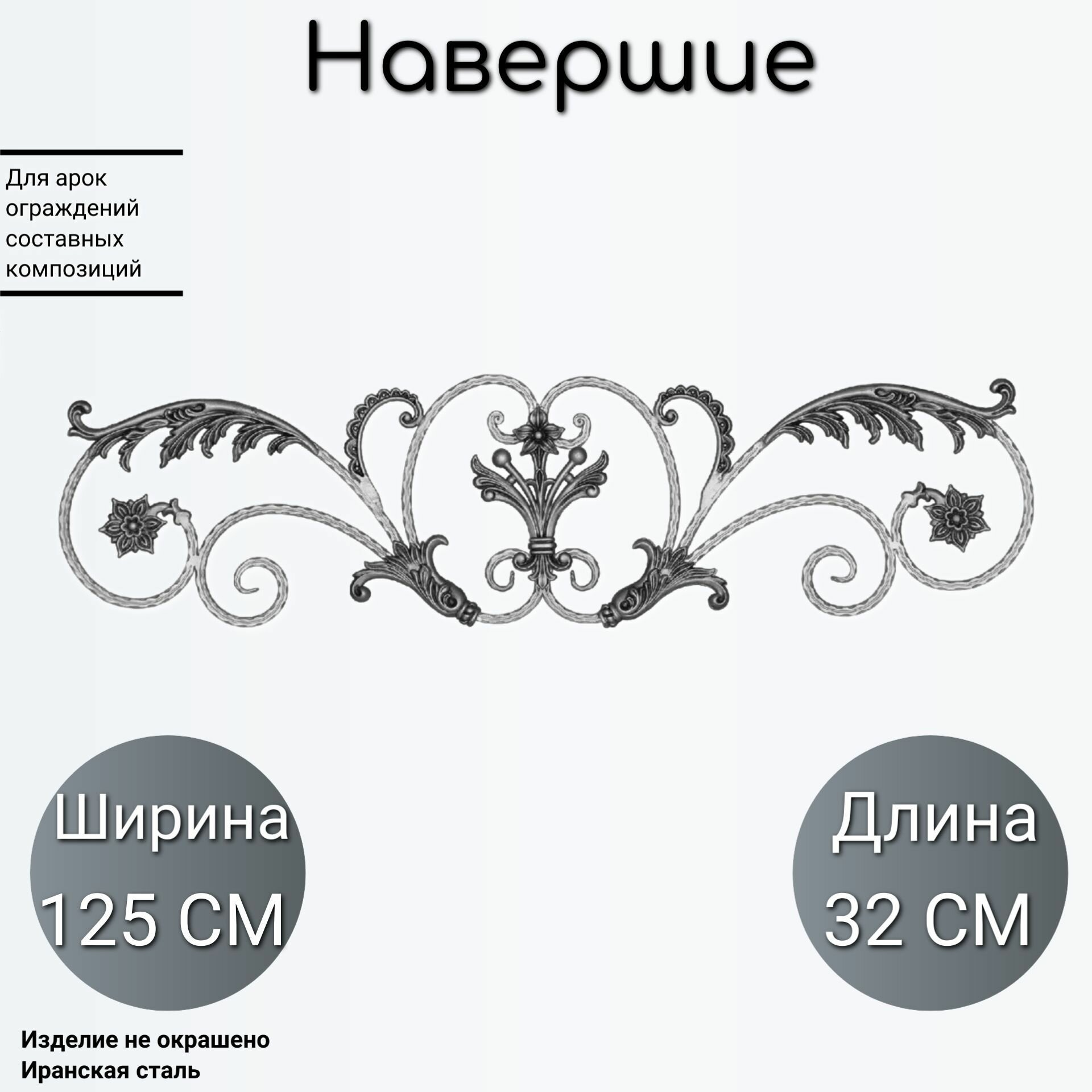 Навершие (1359)