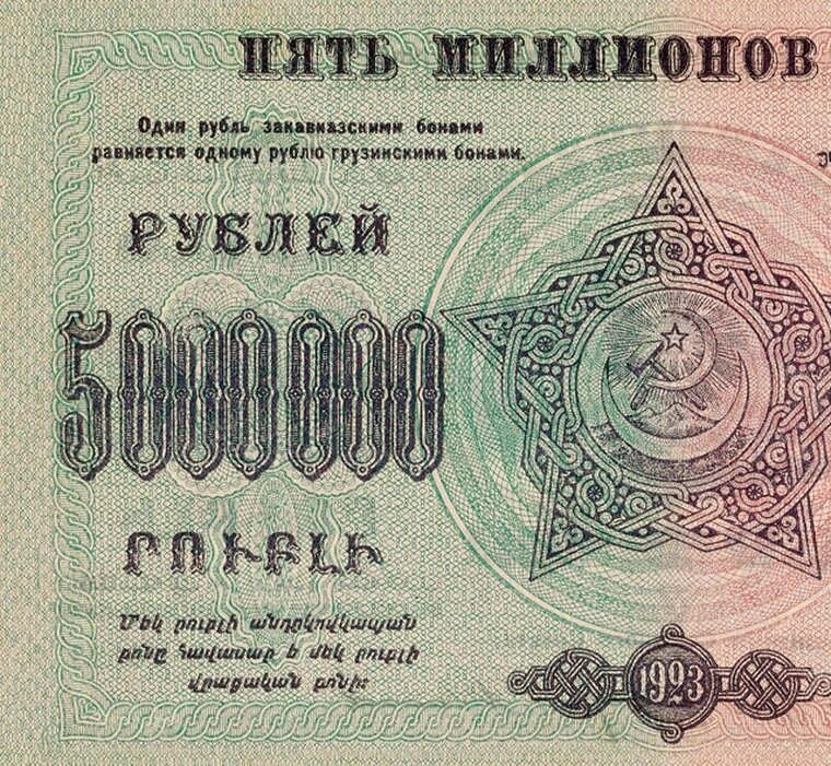 Денежный знак 5000000 рублей 1923 Закавказской ССР сувенирная копия, банкноты и купюры редкие коллекционные