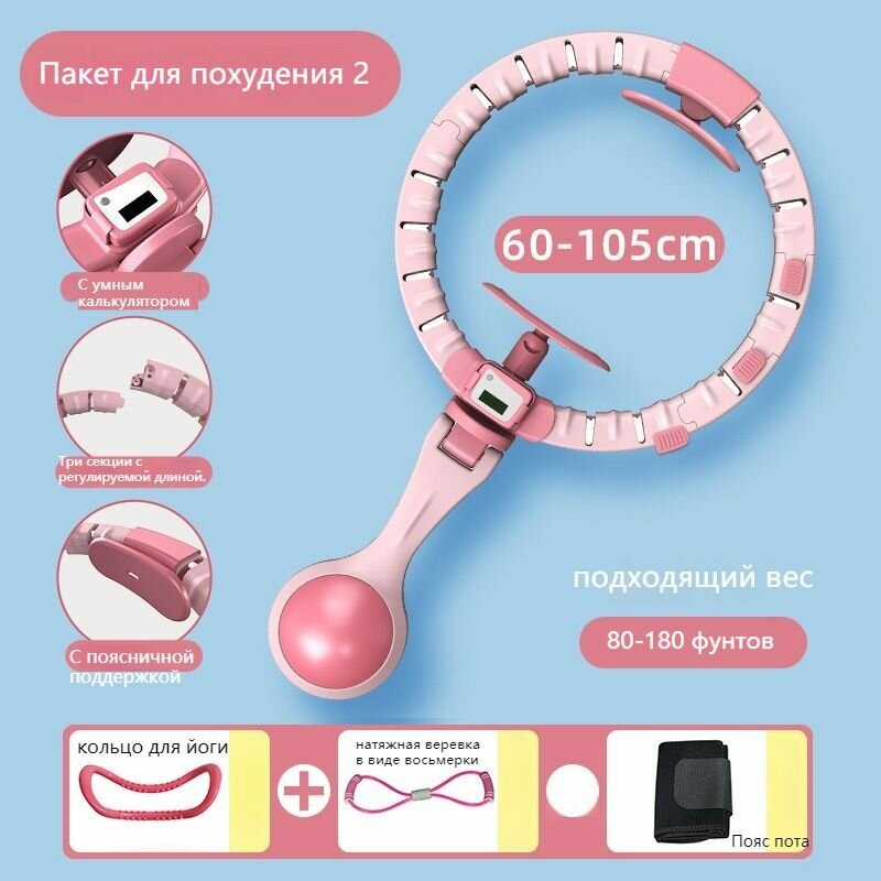 Насадки для обруча