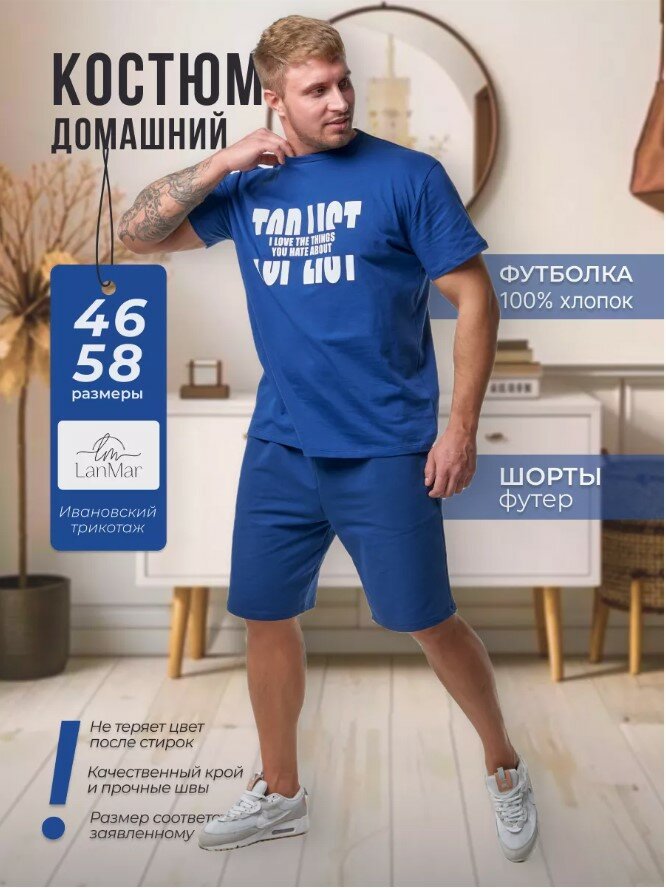 Костюм спортивный Летняя коллекция