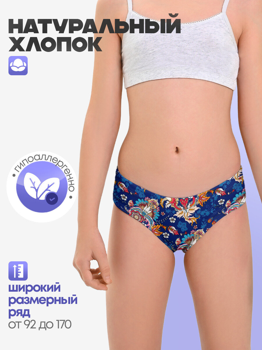 Трусы Цветочки и бабочки