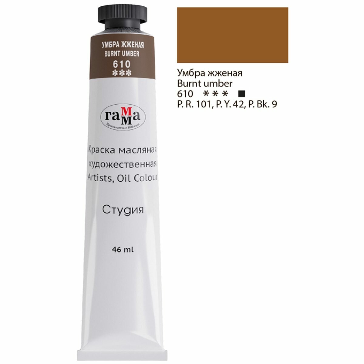 Краска масляная художественная Гамма "Студия", туба 46мл, умбра жженая (0.00. А046.610)