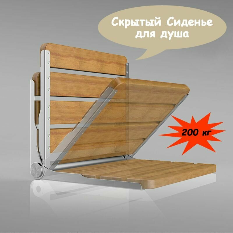 Сиденье для душевой кабины