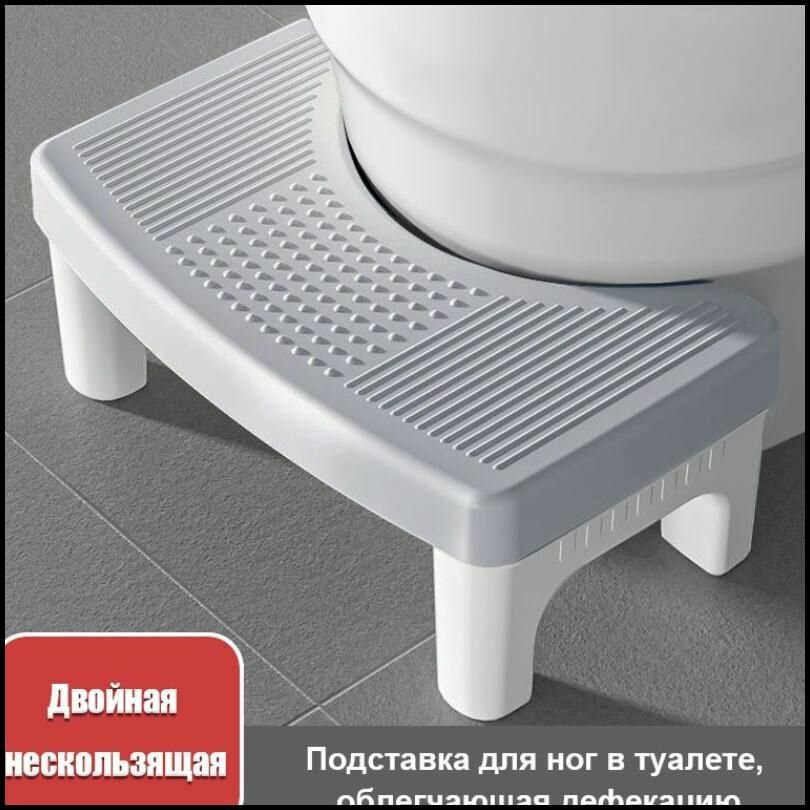Складная подставка для ног в туалет для взрослых и детей, ступенька для унитаза пластиковая , табурет для ванной и раковины детский
