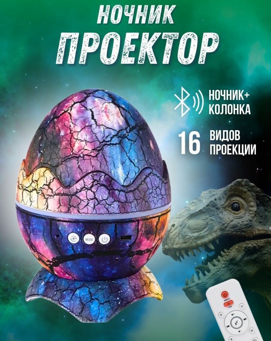 Ночник！