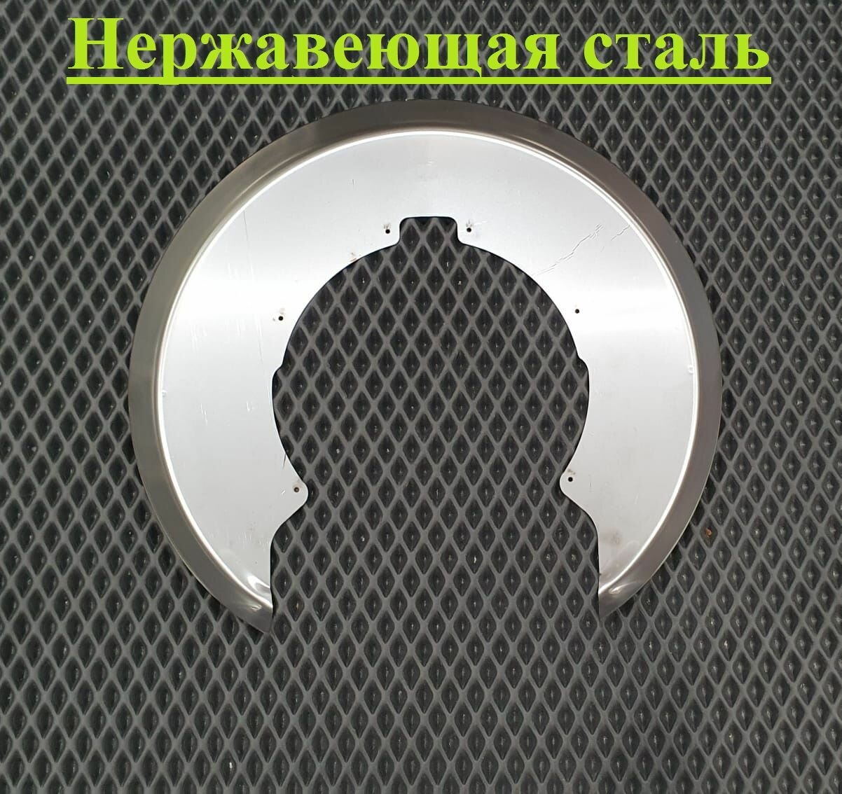 Грязезащитный штампованный щиток (пыльник) задних тормозных дисков для Kia Ceed (Киа Сид), Hyundai Elantra/I30 (Хёнде Элантра/130), нержавеющая сталь.