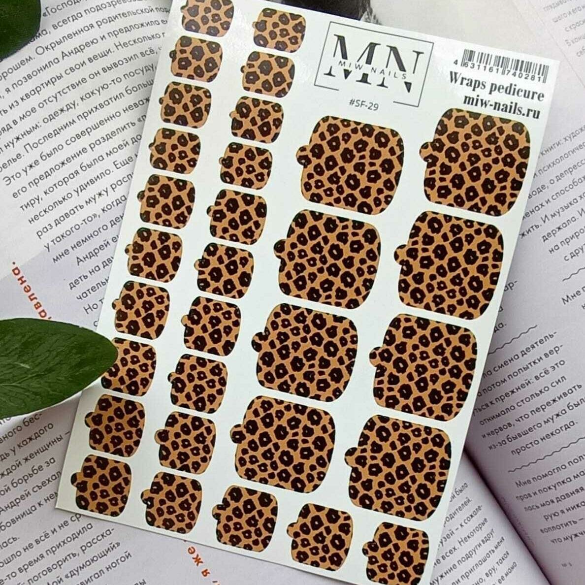 Пленки для педикюра Miw Nails Wraps stickers SF-29