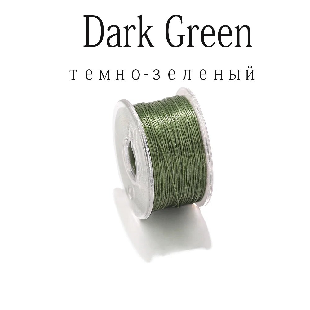 Нитки для бисера AGCFABS 50 ярдов Темно-зеленый, Dark Green
