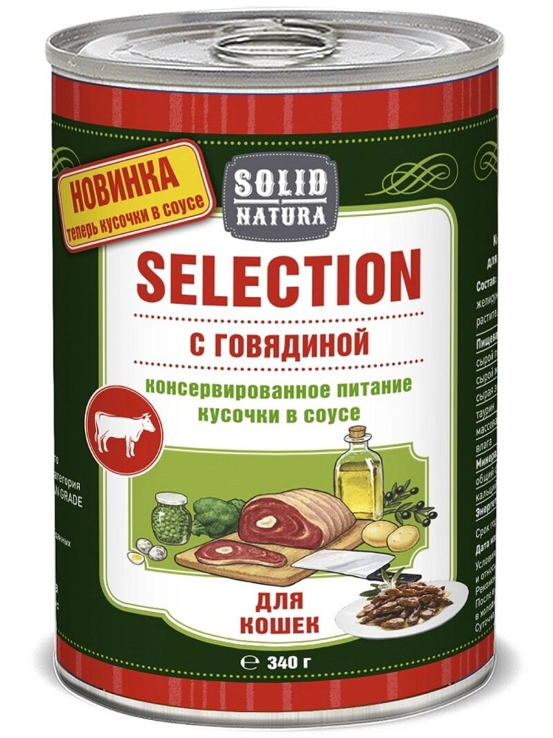 Solid Natura Консервы для кошек Solid Natura Selection Говядина, 340г 0.34 кг