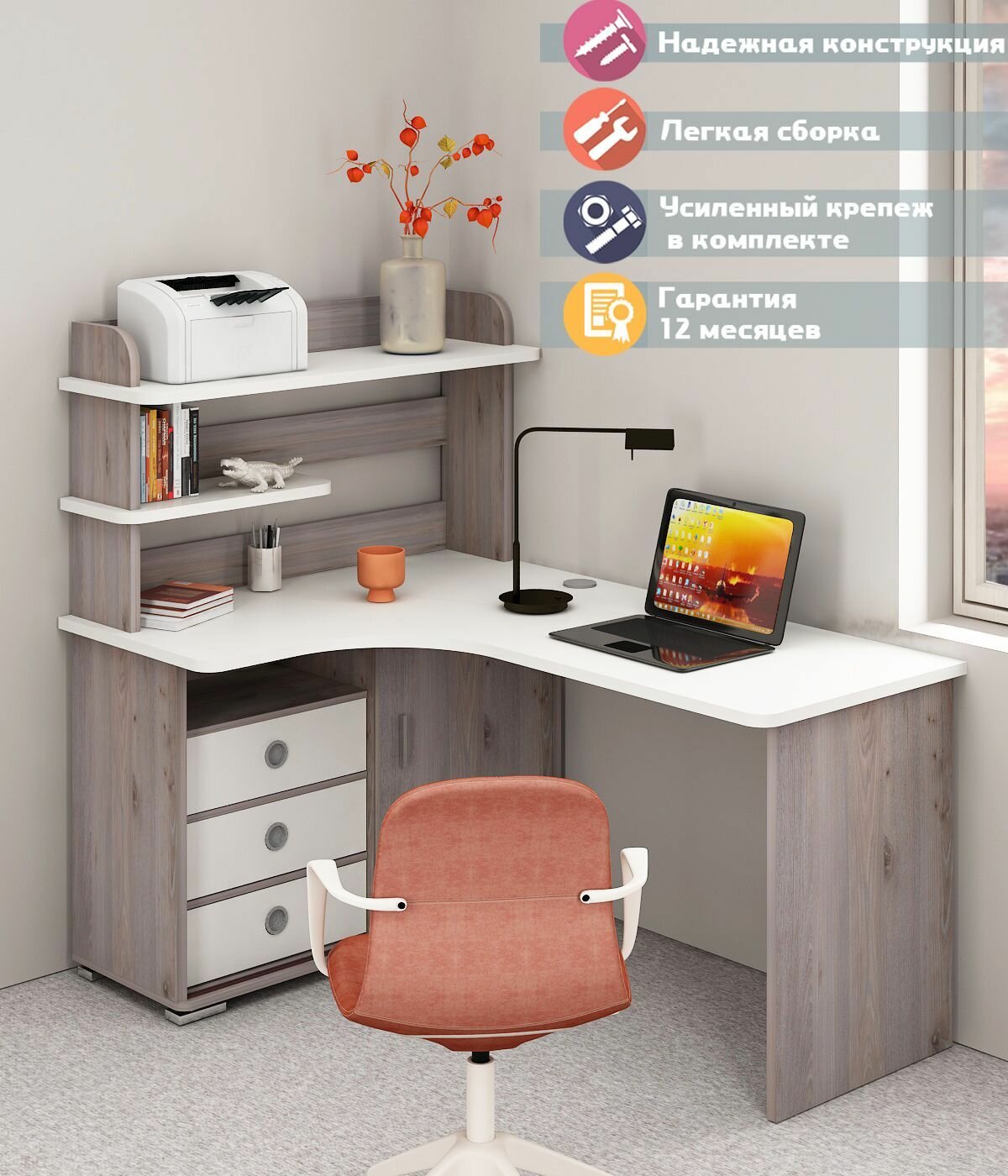 Стол компьютерный Мэрдэс СР-165 нбебе-лев Нельсон/Белый/Белый, с надстройкой, 116х160х138,5 см