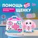 Интерактивная игрушка