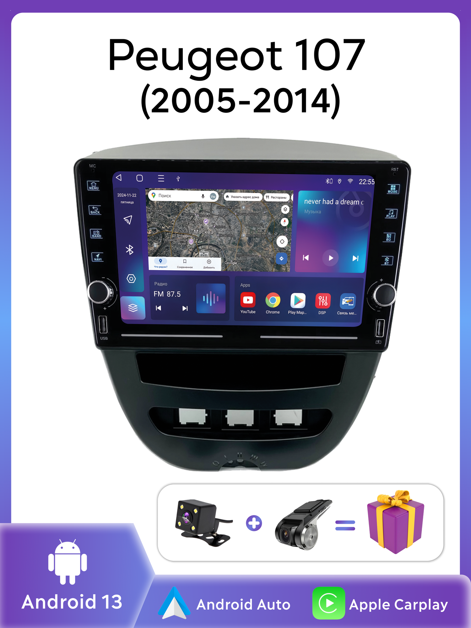 Автомагнитола Topway для Peugeot 107 , Сенсорный дисплей, GPS , 2ГБ оперативной 32ГБ 4 ядра