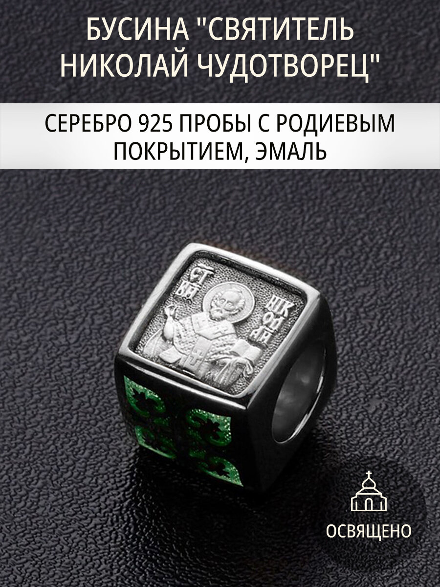 Шарм, серебро, 925 проба, родирование, чернение