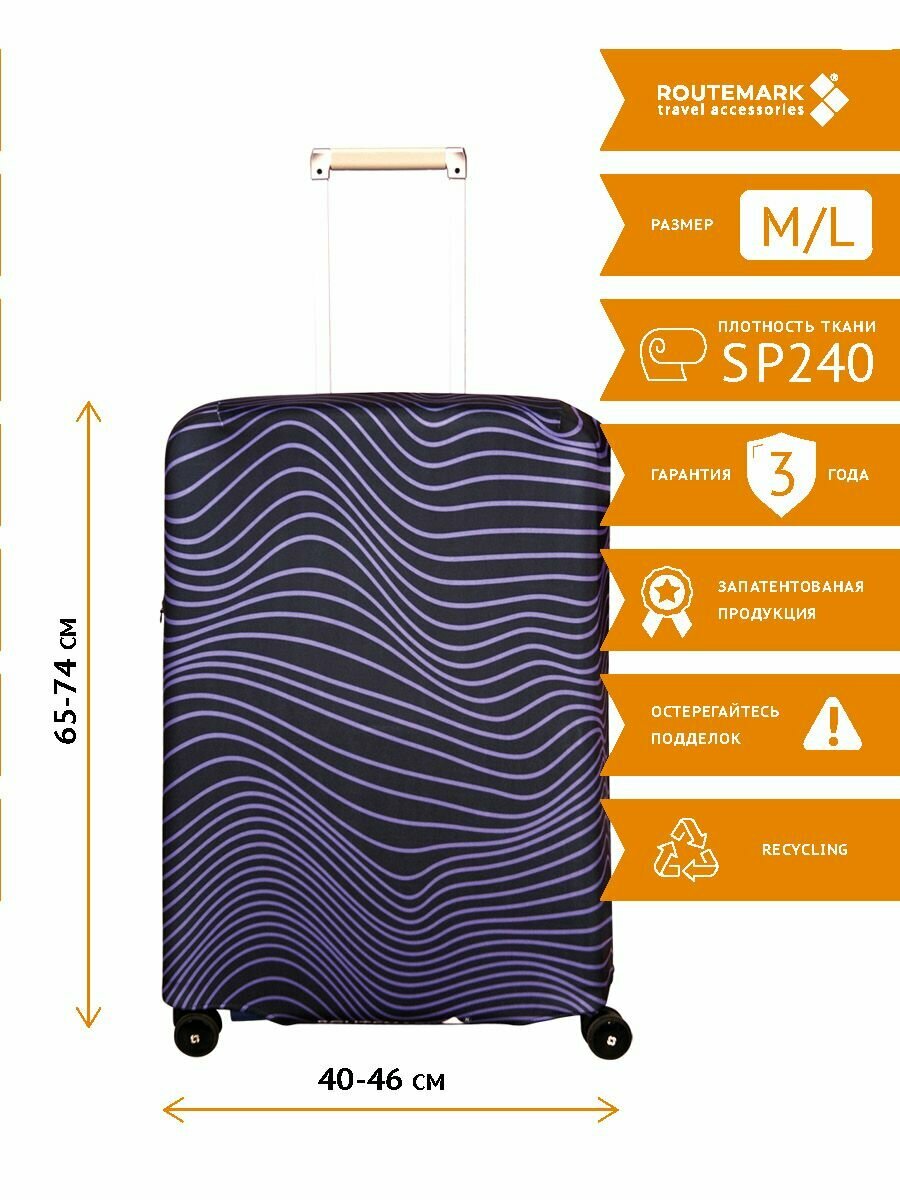 Чехол для чемодана 