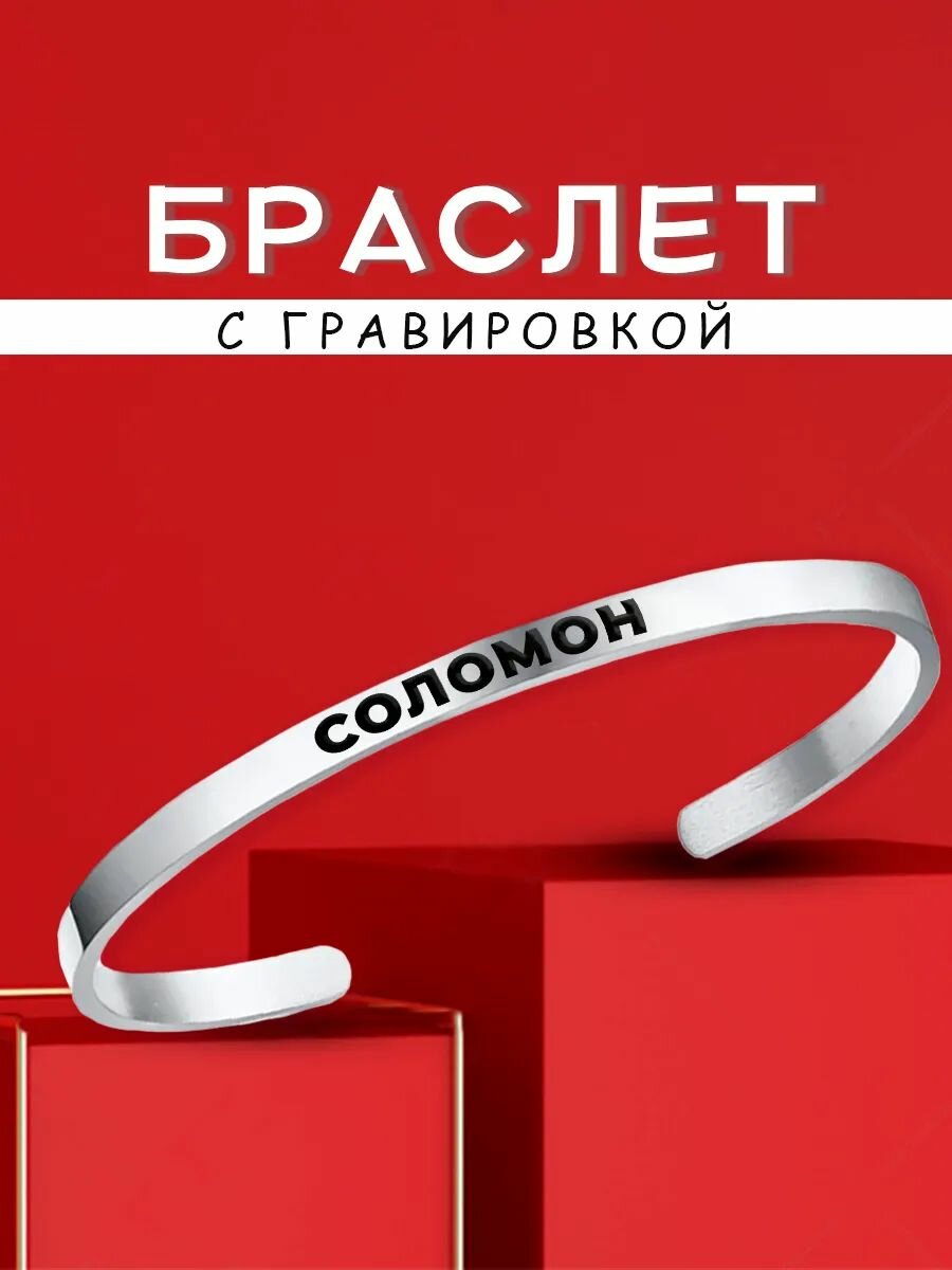 Браслет, металл